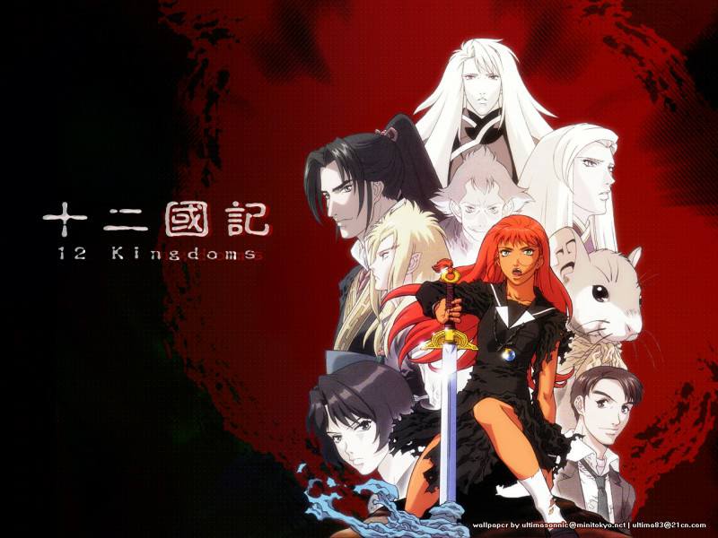 The Twelve Kingdoms [রিভিউ] — Krista King - এনিমখোর